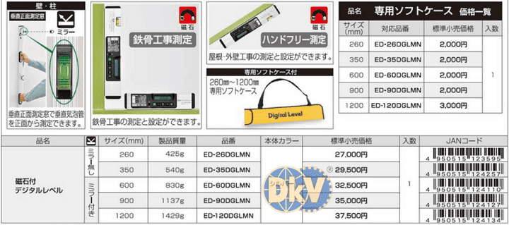 DKV VIET NAM CO.,LTD - Thước thủy EBISU ED-35DGLMN